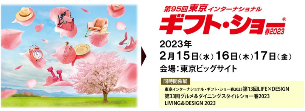 ギフトショー 春 2023 出展 - 頭皮や髪が乾燥する方へ、アミノ酸系保湿しながら洗えるシャンプー|PULPUL